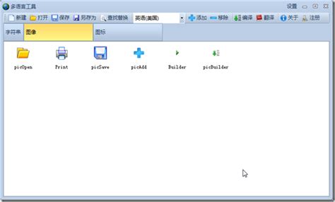 Windows Resx资源文件编辑工具vs2022 Resx的资源编译器 Csdn博客