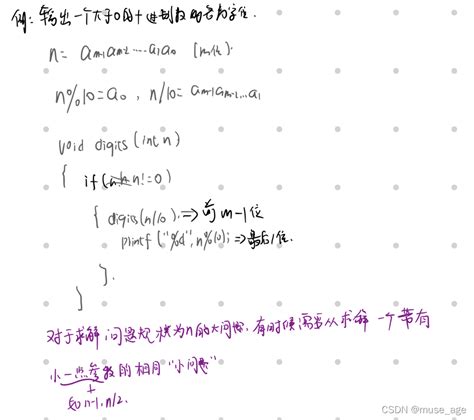 【数据结构和算法笔记】递归详解（附题）尾递归算法可以通过循环转换成非递归算法 Csdn博客