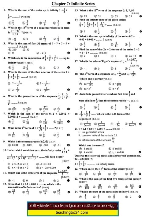Ssc Ev Higher Mathematics 7th Chapter Mcq Note