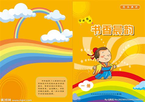 书皮设计图传统文化文化艺术设计图库昵图网