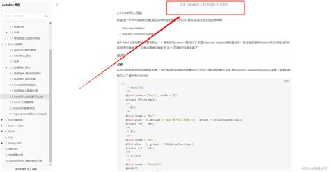 Jeecgboot导入数据添加校验规则jeecgboot导入获取实体类 Csdn博客