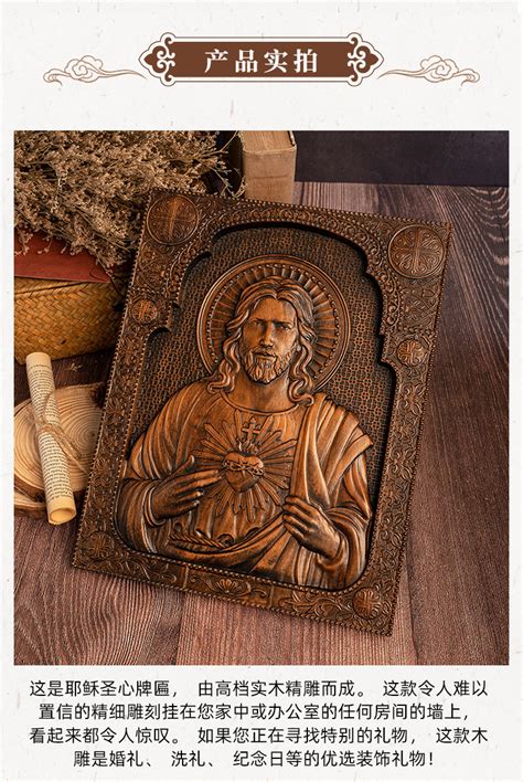Etsy手工艺品雕像木雕摆件圣像圣心方形实木牌匾墙壁艺术教堂装饰 阿里巴巴