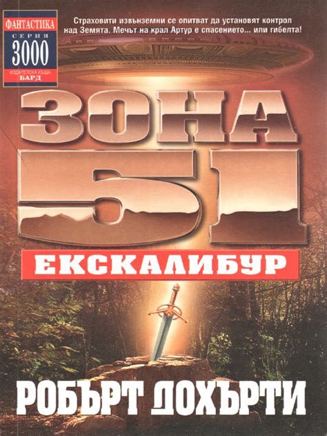 Robert Doherty Zona 51 Ekskalibur 1913 B Pdf