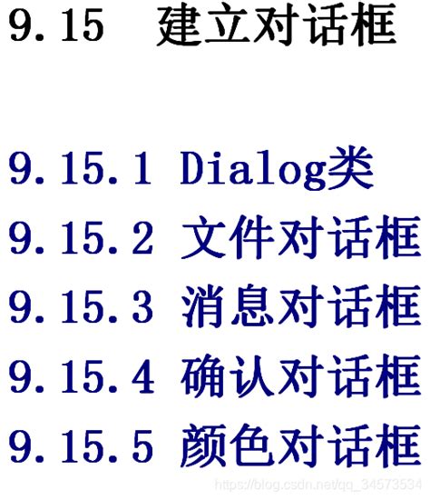 《java 2 实用教程》课程学习9——第9章 组件及事件处理java2使用教程第九章 Csdn博客