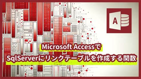 Ms Access R App