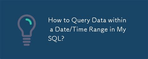 如何在mysql中查詢日期時間範圍內的資料? Mysql教程 Php中文網 如何在mysql中查詢日期時間範圍內的資料? Mysql教程 Php中文網