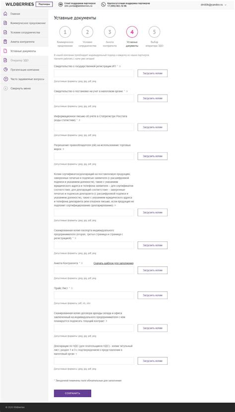 Валберис Интернет Магазин Личный Кабинет Регистрация — Internet-magazin ...