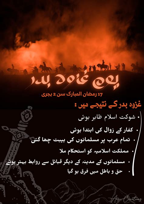 Delving Into The Historic Saga Of Ghazwa Badar Where Valor Clashed