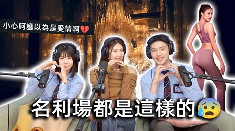 Ep14 翹臀名模紀艾希！誤入時尚圈！小心呵護以為是愛情啊🐰小粉絲搖身一變天菜男友🤩 Youtube