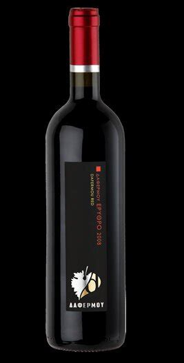 Dafermou Winery