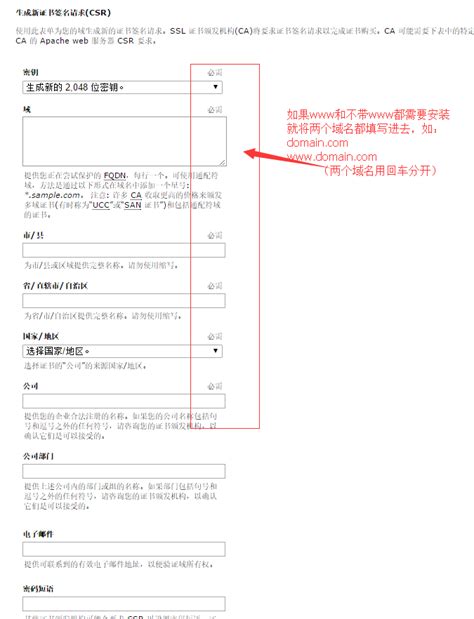 Bluehost主机cpanel面板安装ssl证书实战教程！ Bluehost如何安装ssl证书？