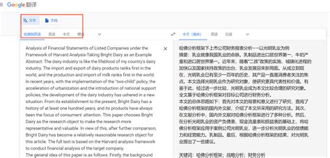 如何高效的翻译英文论文中转英英转中 知乎