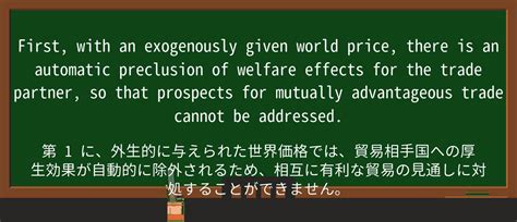 【英単語】preclusionを徹底解説！意味、使い方、例文、読み方 おもしろい英文法