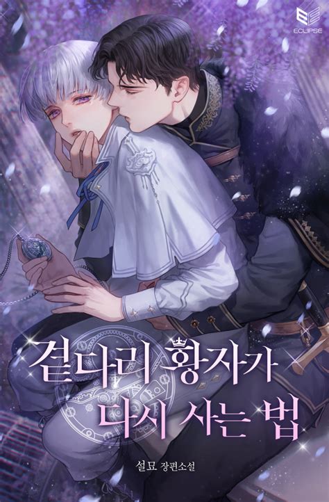 How The Sidekick Prince Lives Again Blessed Empyrean