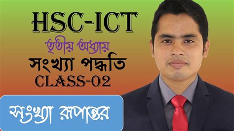 chapter 03 class 02 youtube