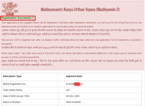 Bihar 12th Pass 1st Division Scholarship 25000 Registration In 2023 12वीं पास कन्या उत्थान