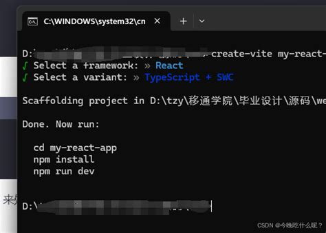 使用vite创建react项目 Csdn博客