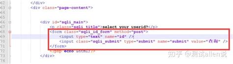 安全测试 SQL注入SQL Injection技术 知乎