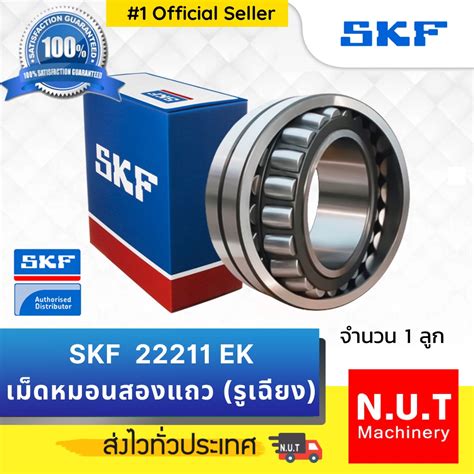 Skf 22211 Ek ตลับลูกปืนเม็ดโค้งสองแถวปรับแนวได้เอง รูเฉียง Shopee