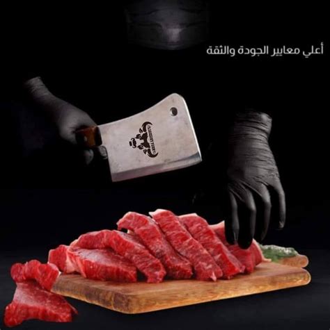 جزاره المعلم تامر يوسف