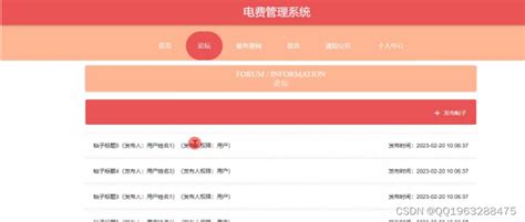 Nodejs基于vue微信小程序＋python＋php电费管理系统的设计与实现 计算机毕业设计推荐 Csdn博客