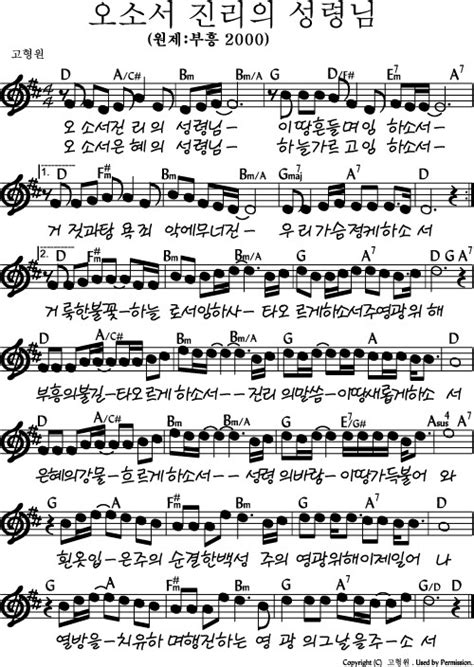 오소서진리의성령님 부흥2000