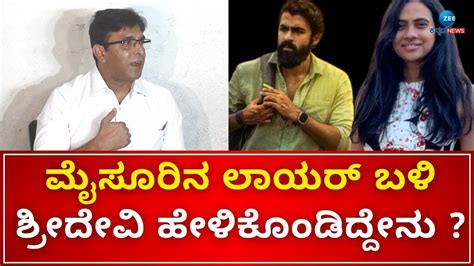 Actor Yuva Rajkumar Divorce Case Lawyer ಇಬ್ಬರ ಮಧ್ಯೆ ಹೊಂದಾಣಿಕೆ ಇಲ್ಲ Youtube