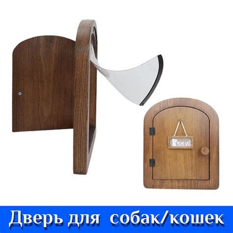 Дверь Для Маленькая Собак, Кошек И Других Животных дерево 290*237*25 мм ...