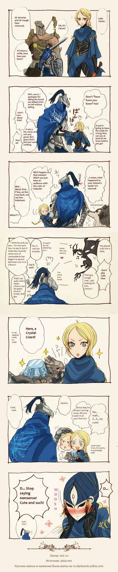 Dark Souls Comic Yay By Lovelett77 On Deviantart