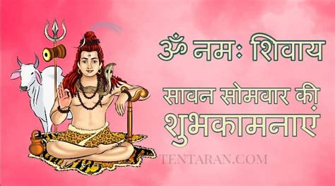 Sawan Somvar Whatsapp Status Video Happy Sawan Somwar Wishes 2022 Artofit