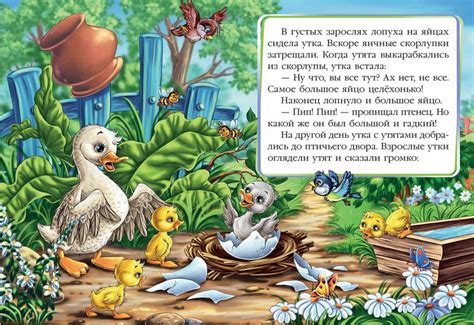 Ганс Андерсен: Гадкий утенок - купить в интернет магазине, продажа с ...