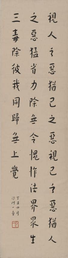 清 弘一法师 信笺 书法真迹高清欣赏 画好画