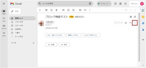 Gmail のブロックの解除方法。設定方法やできない場合の対処法も解説