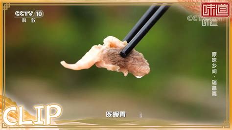 猪肺经过精心料理 赋予一锅汤独特的底味《味道》20221106 美食中国 Tasty China Youtube