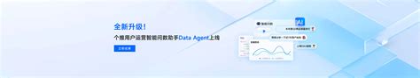 个推，专业的数据智能服务商 为垂直领域提供数据智能解决方案