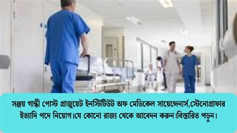 Sgpgi Recruitment 2025 Exciting Job Vacancy Apply Now