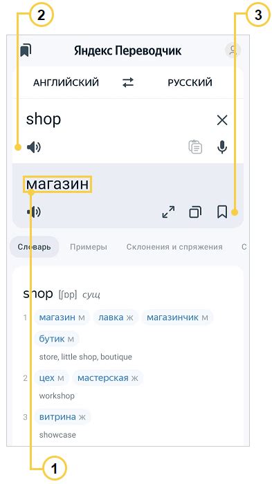 Перевести текст Переводчик для мобильных устройств
