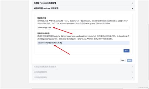 Developersfacebook 应用 测试深度链接developers Fb Csdn博客