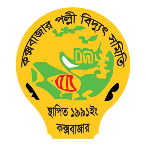 Palli Bidyut Logo Png Vector Eps Pdf Free Download