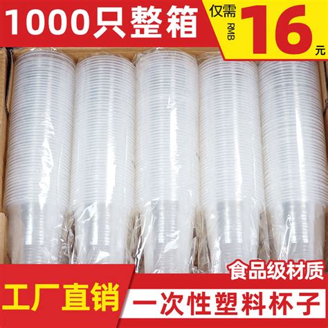 一次性杯子塑料杯水杯透明航空杯1000只装整箱家用加厚茶水杯商用虎窝淘