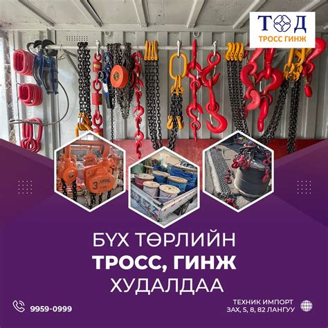 Тод тросс гинж Бүх төрлийн ТРОСС ГИНЖНЫ бөөний худалдаа Тросс 1мм 52мм Гинж 6мм 22мм Дэгээ