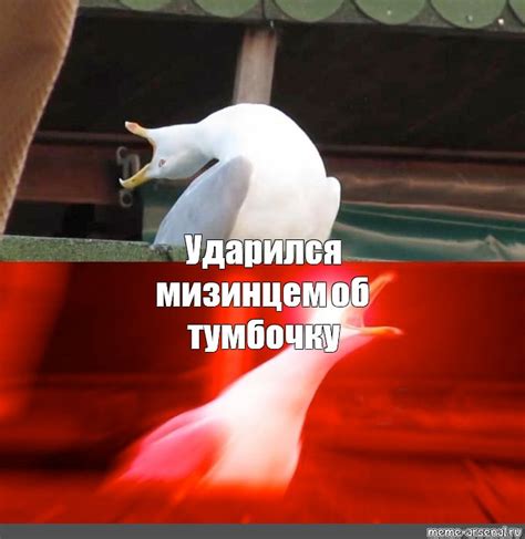 Сomics Meme Ударился мизинцем об тумбочку Comics Meme