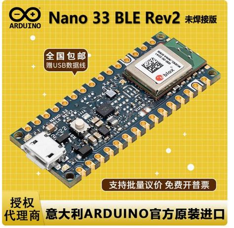 Плата для разработки искусственного интеллекта Arduino Nano 33 Ble Rev2