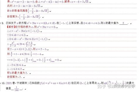 【函数第6讲】二次函数中的双参数问题 知乎