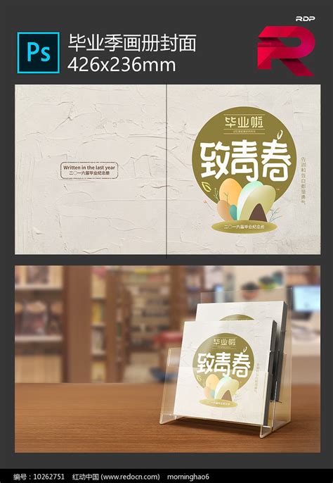 毕业季封面图片下载红动中国