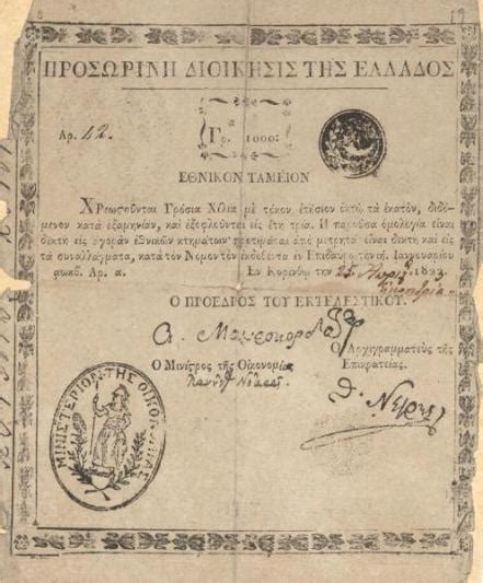 Confession Onassis Library