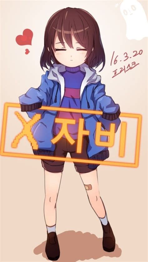 160 Frisk Ideas Frisk Undertale Art Undertale