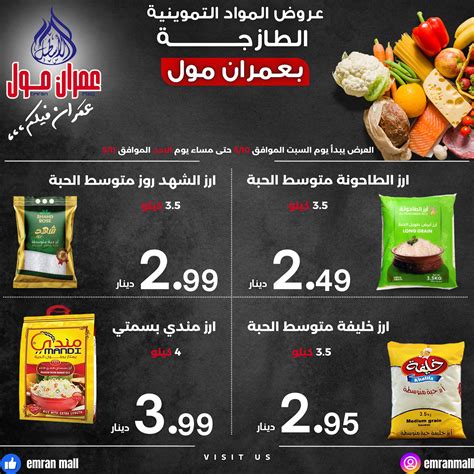 ‎emran Mall عمران مول‎ Added A New Emran Mall عمران مول