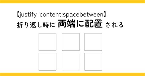 Justify Contentspace Betweenで折り返し時に両端に配置されちゃう問題 五平餅くんの部屋
