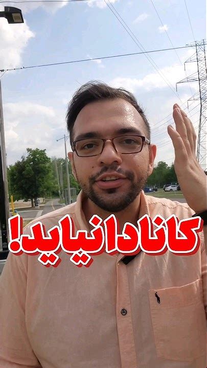 کانادا نیاید اومدن به کانادا میشه بدترین کابوس زندگیتون، اگر این ویژگی هارو داشته باشید